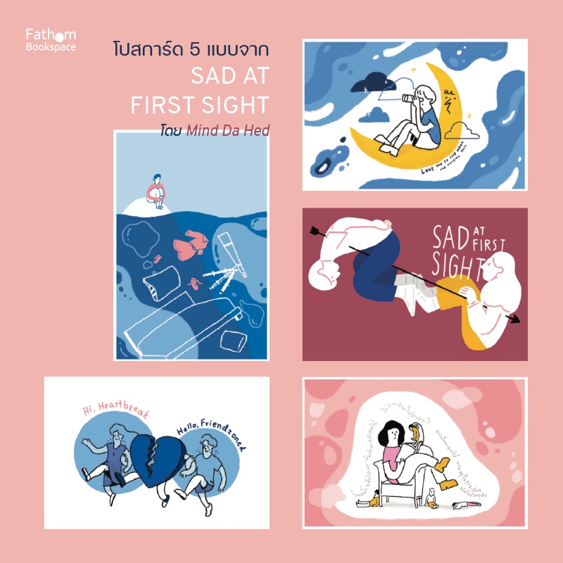Fathom_ Postcard SET 5 ใบ จากเล่ม Sad at first sight ขนาด 4x6 นิ้ว ...
