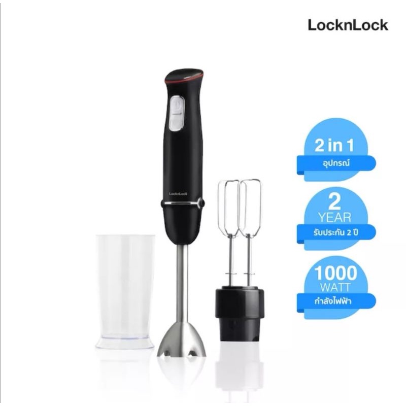 LocknLock เครื่องปั่นมือถืออเนกประสงค์ 2 in 1 Multi-purpose Hand ...