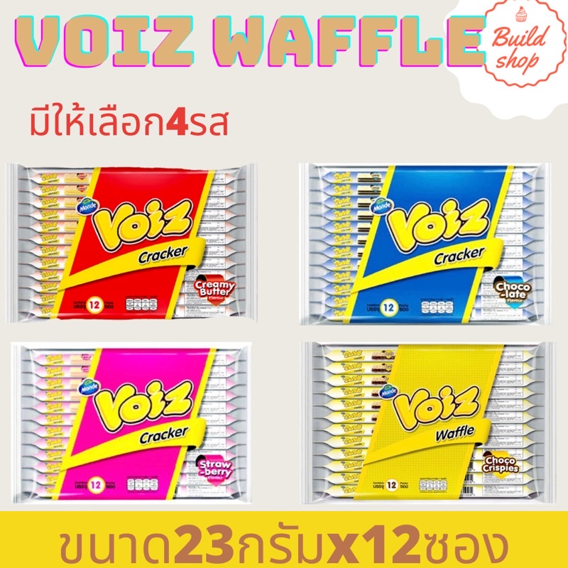 Voiz Cracker วอยซ์ แครกเกอร์สอดไส้ครีม 5บาท (23กรัม*12ซอง) | Shopee ...