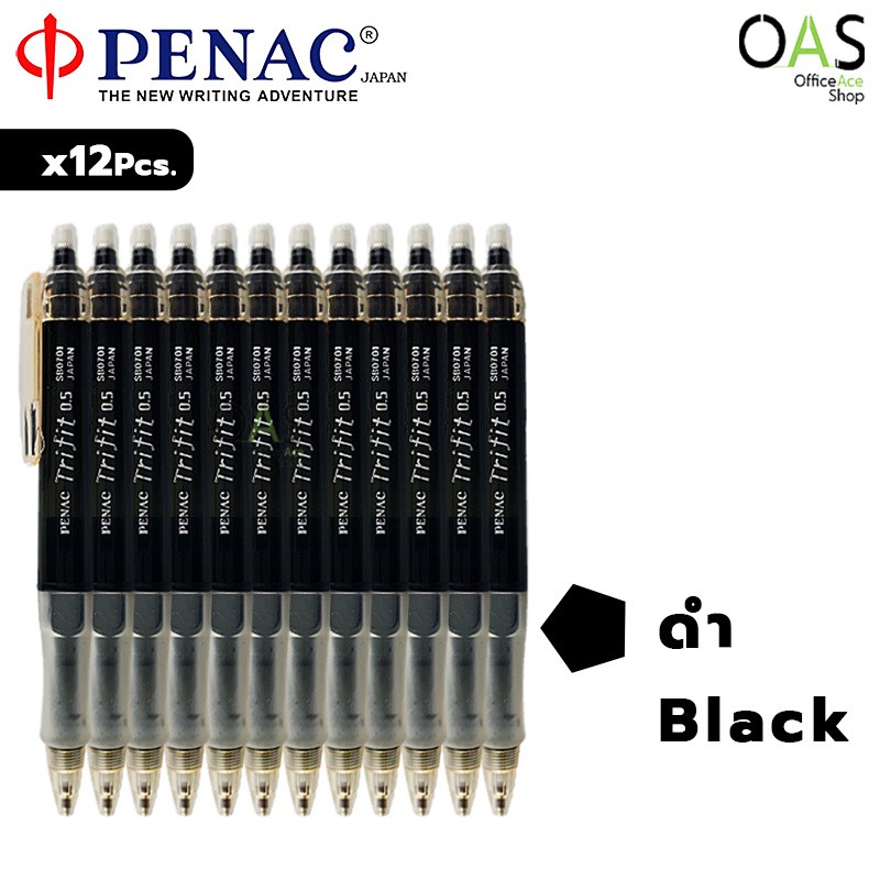 PENAC Trifit Mechanical Pencil ดินสอ ดินสอกด ไตรฟิต เพนเนค 0.5mm HB 12 ...