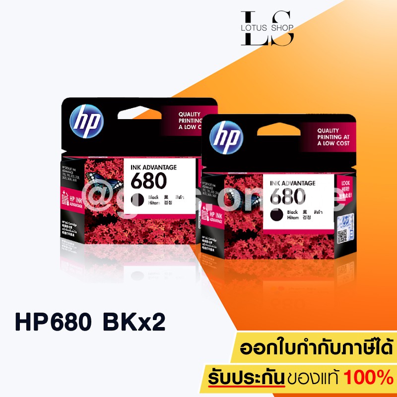 HP 680 (F6V27AA) INK Black สีดำ 2 ชิ้น ของแท้ | Shopee Thailand