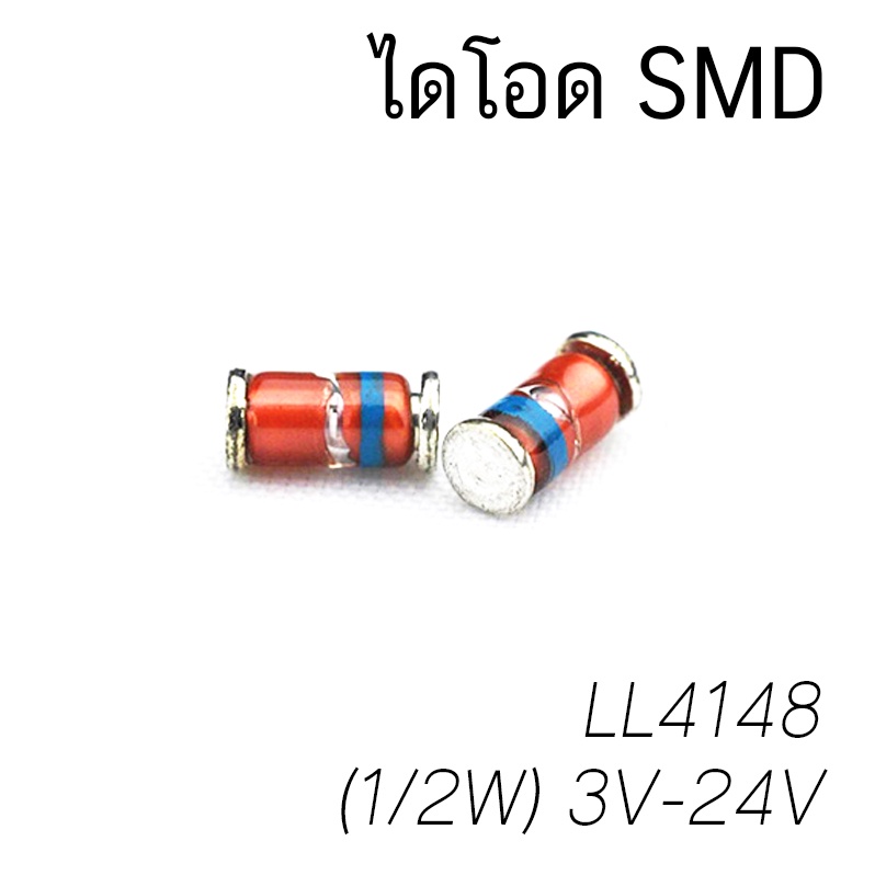 (10ตัว) SMD ไดโอด LL4148 LL34 LL41 1W SMD 3V-24V Zener Diode Package 1 ...
