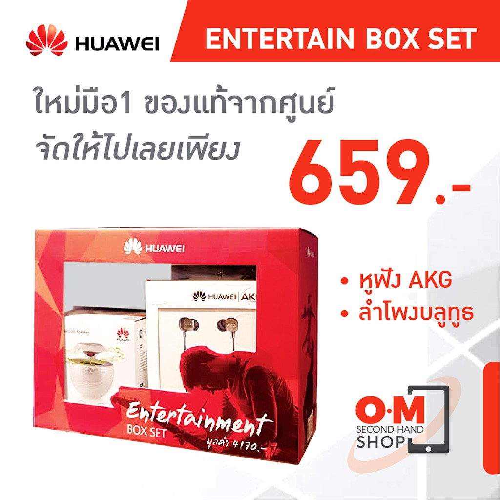 Huawei Entertainment Box | Shopee Thailand