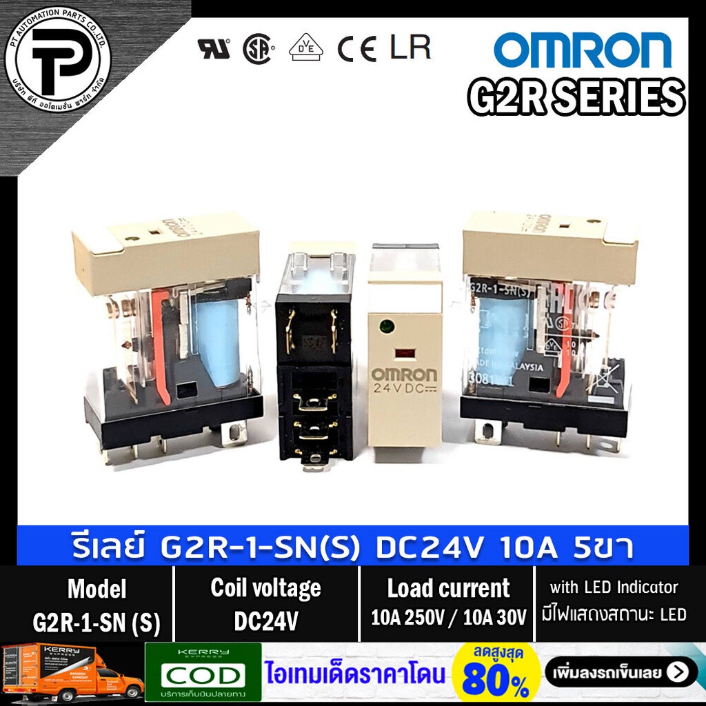 Relay OMRON G2R-1-SN(S) G2R-1-SND(S) G2R-2-SN(S) G2R-2-SND(S) 24VDC ...