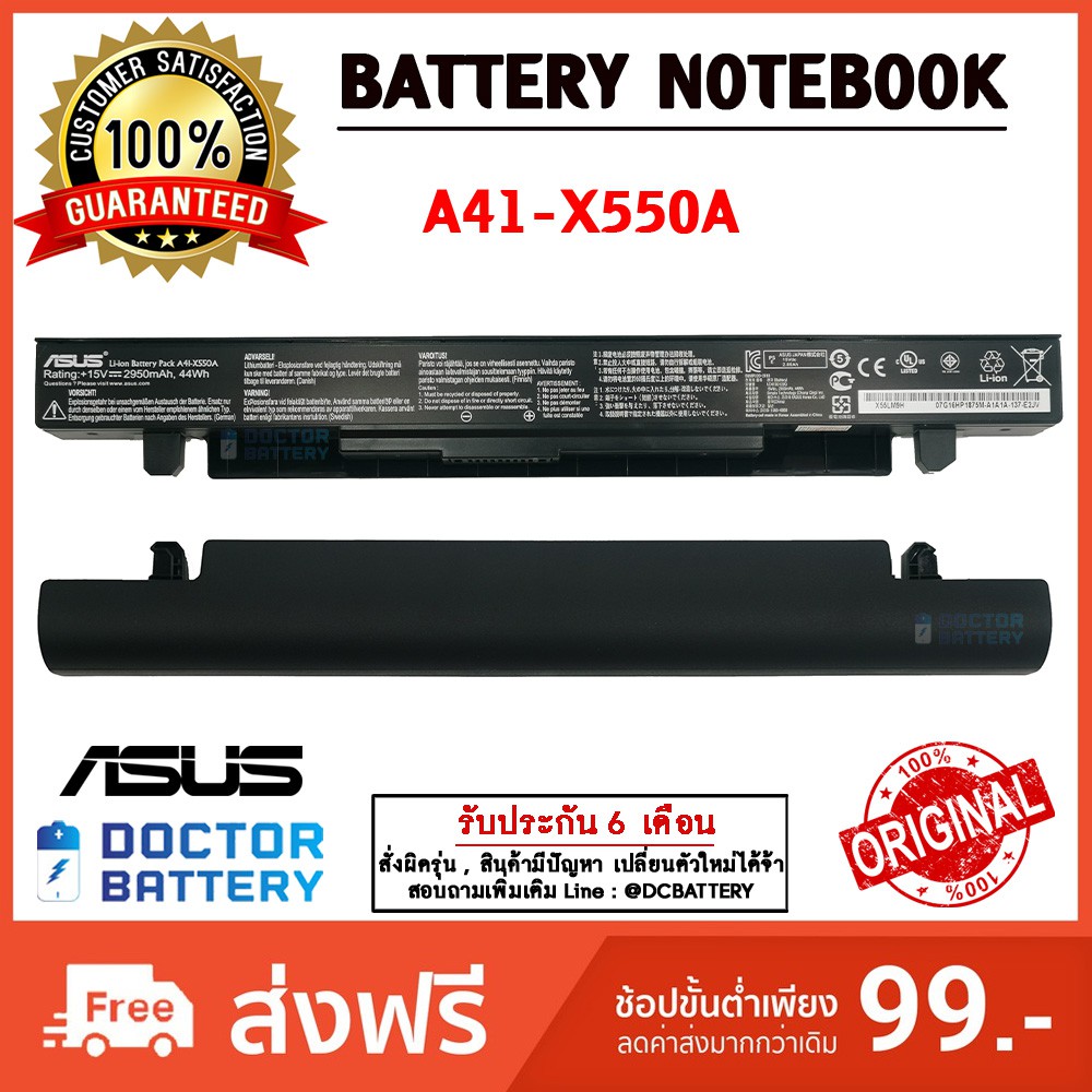 A41-X550A แบตแท้ Asus X450 X452 X550 X550A X550B X550C X550CA X550CC ...