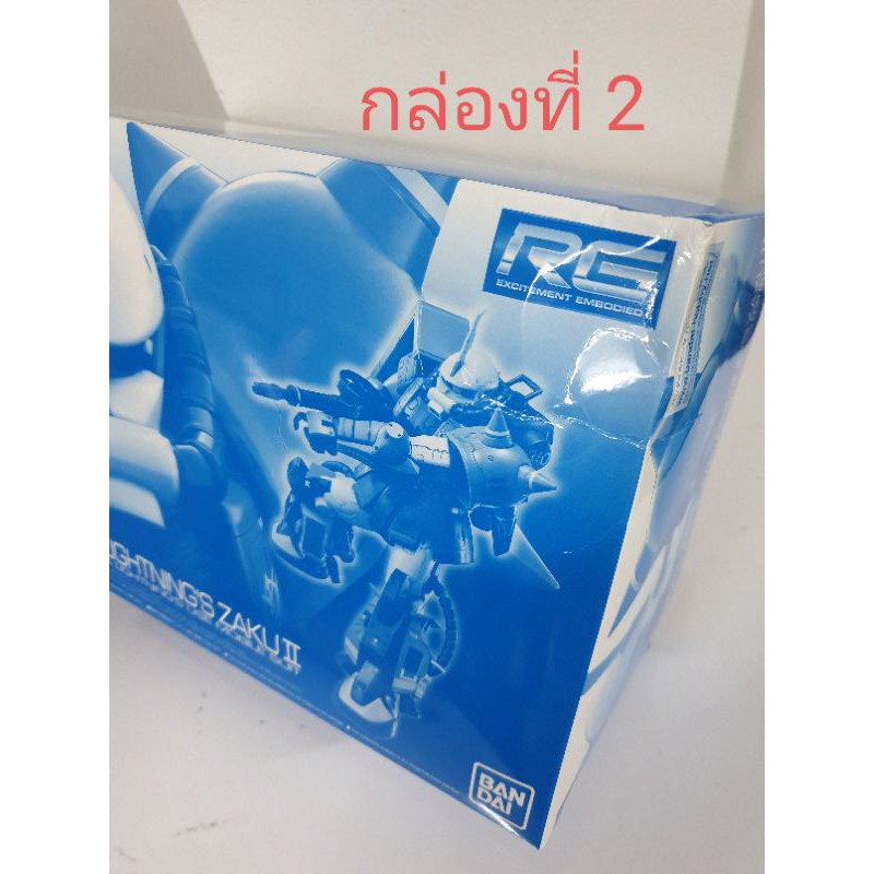 MS-06R-1A Uma Lightning's Zaku II Scale : RG 1/144P-Bandai (กล่องปกติ(แพ็ก)) | Shopee Thailand