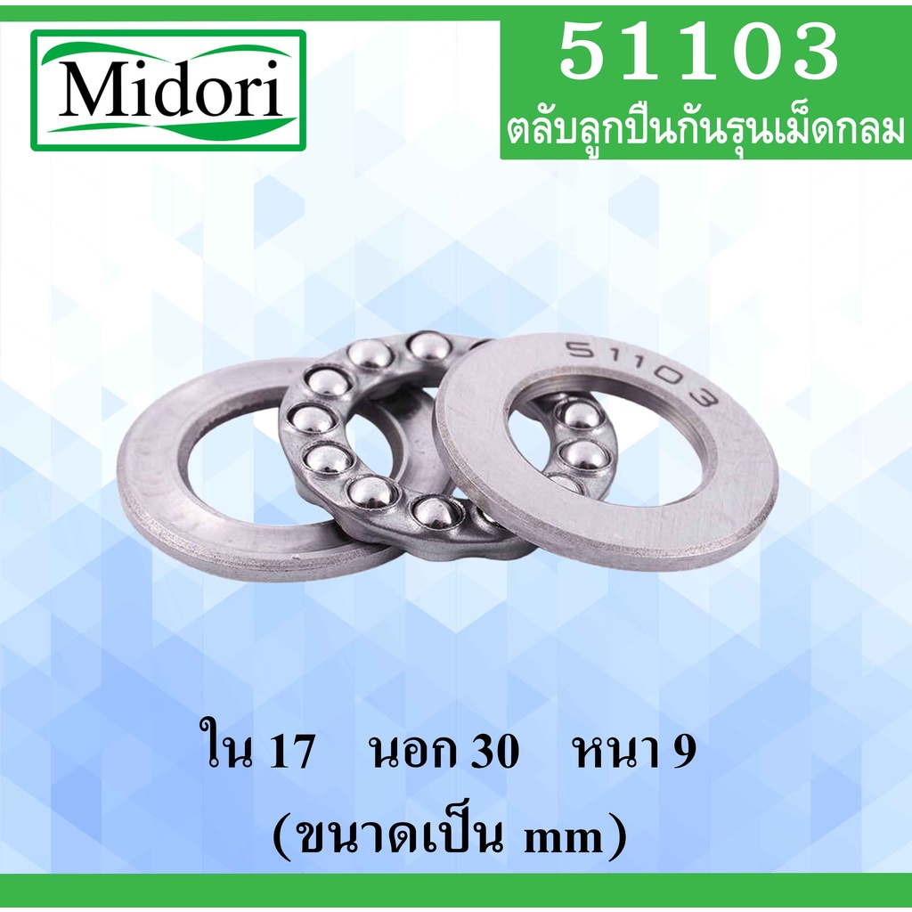 51100 51101 51102 51103 51104 51105 51106 51107 51108 51109 51110 ตลับ ...