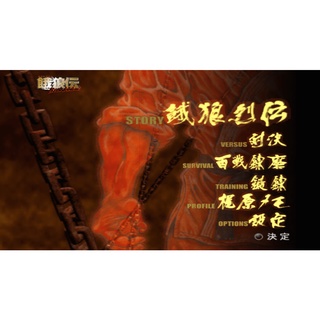 Garouden Breakblow ps2 แผ่นไรท์ แผ่นเกมPS2 เกมเพทู แผ่นplay2 ps2 ...