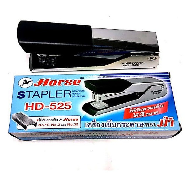 เครื่องเย็บกระดาษ ตราม้า HD-525 (ใช้ลวดได้ 3 เบอร์) | Shopee Thailand
