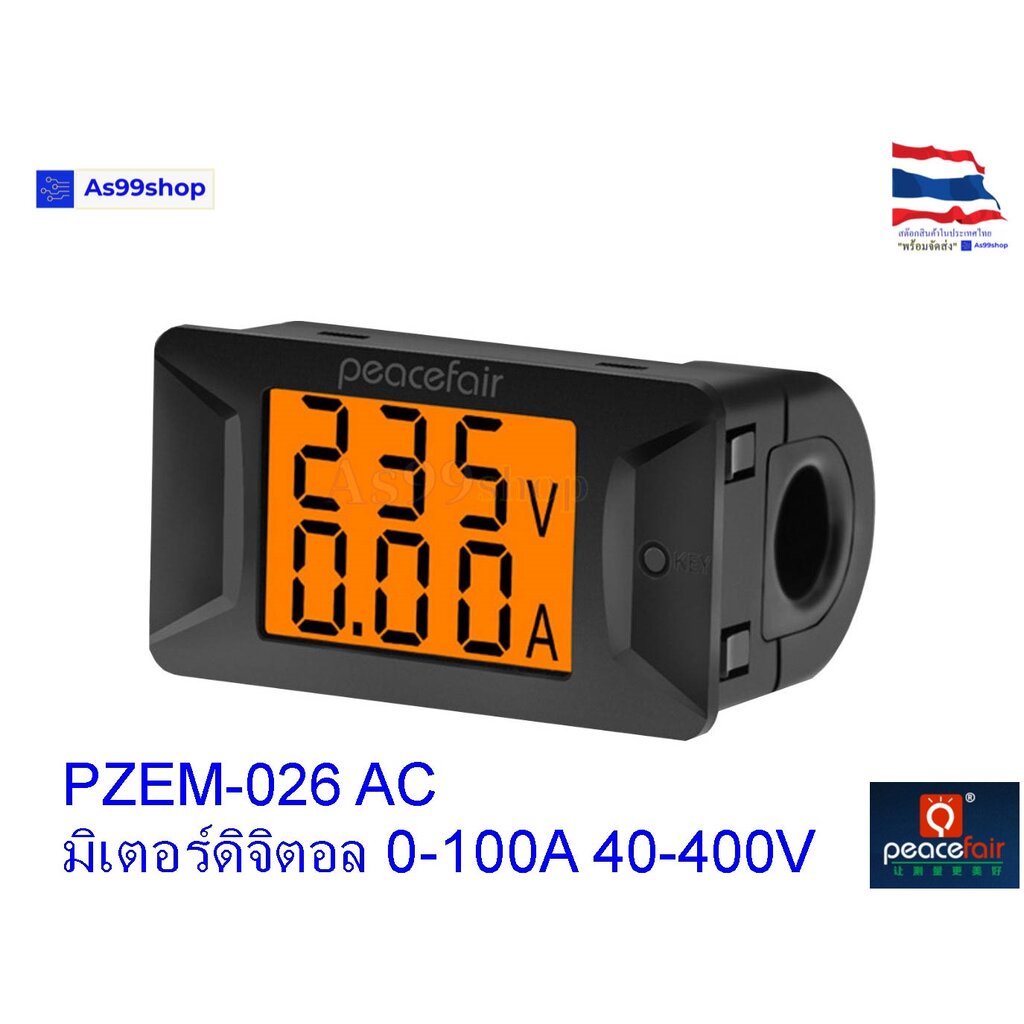 PZEM-026 AC มิเตอร์ดิจิตอล 0-100A 40-400V แสดง โวลท์ แอมป์ มี CT ในตัว ...