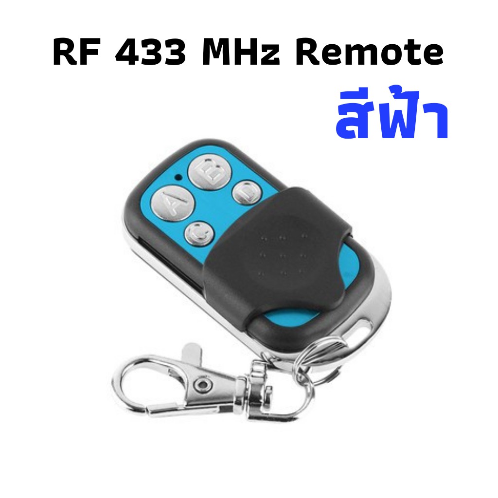 รีโมท Sonoff รุ่น 4 Key 433 Remote รีโมทควบคุม RF 433MHz | Shopee Thailand