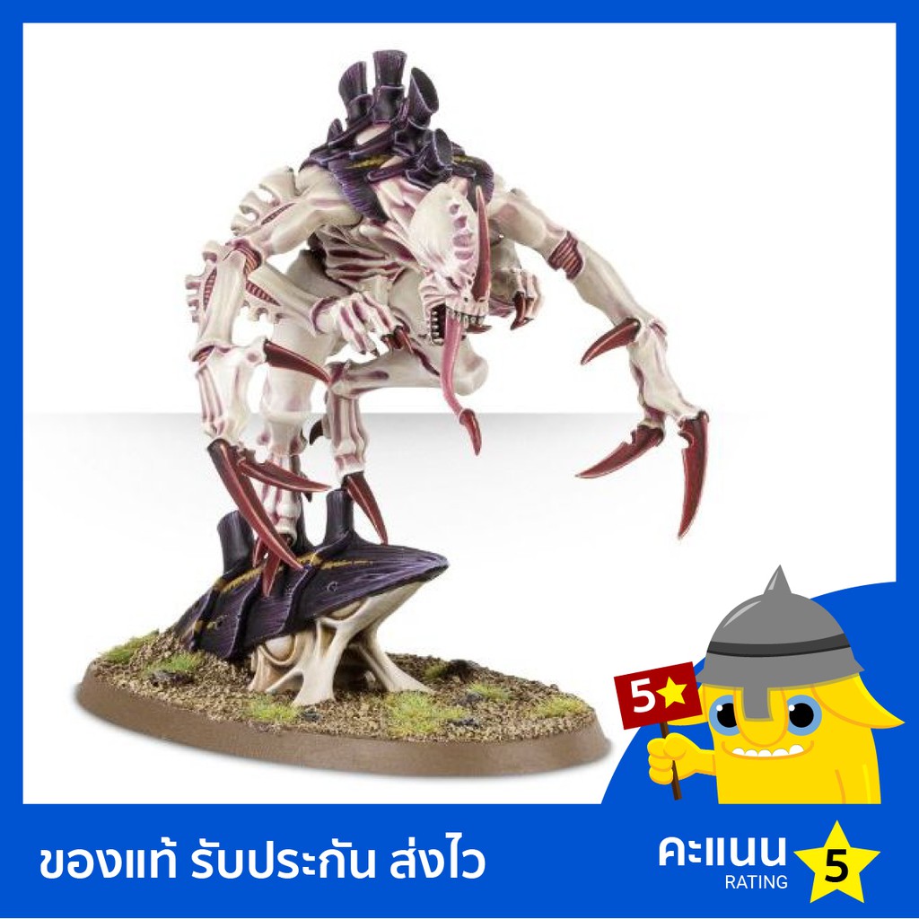 Warhammer 40k: Tyranids: Broodlord | Shopee Thailand