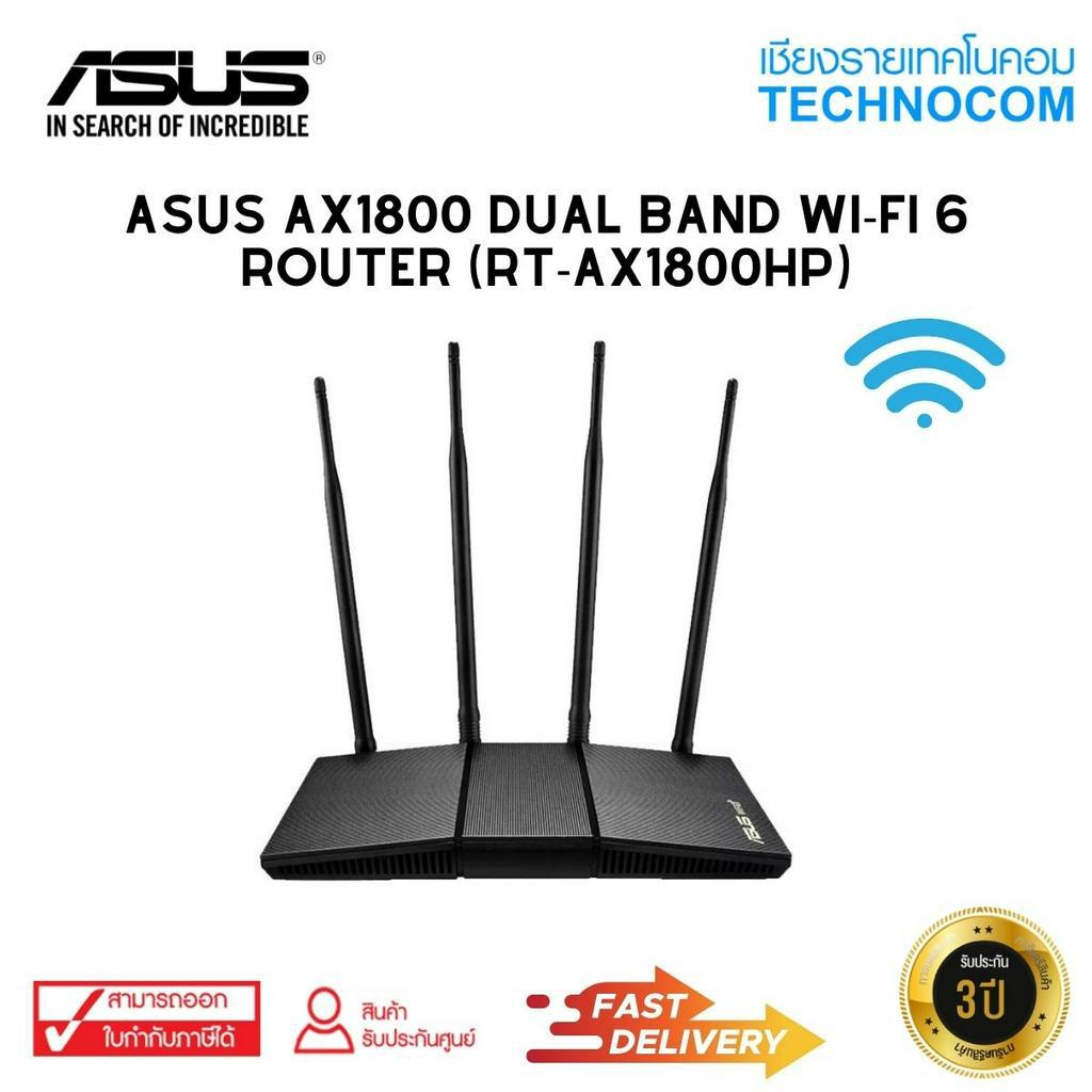 ASUS AX1800 DUAL BAND WI-FI 6 ROUTER (RT-AX1800HP) | Shopee Thailand