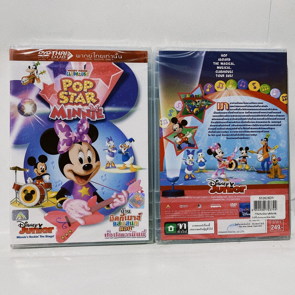 Media Play Mickey Mouse Clubhouse : Pop Star Minnie/ บ้านมิคกี้เมาส์แสนสนุก ตอน ป๊อปสตาร์มินนี่ ...