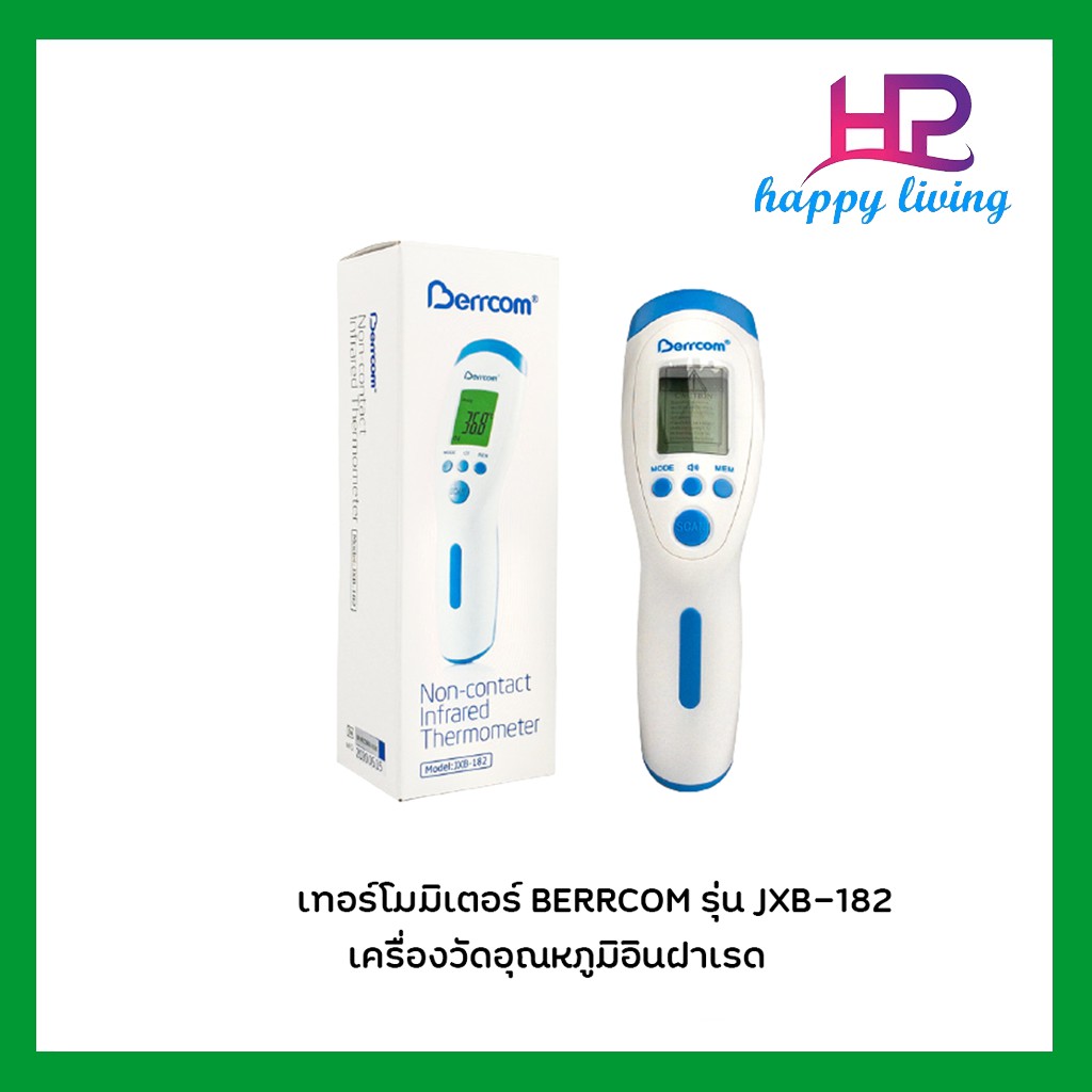 รุ่นใหม่ล่าสุด ️เทอร์โมมิเตอร์ เครื่องวัดไข้ดิจิตอล BERRCOM รุ่น JXB ...