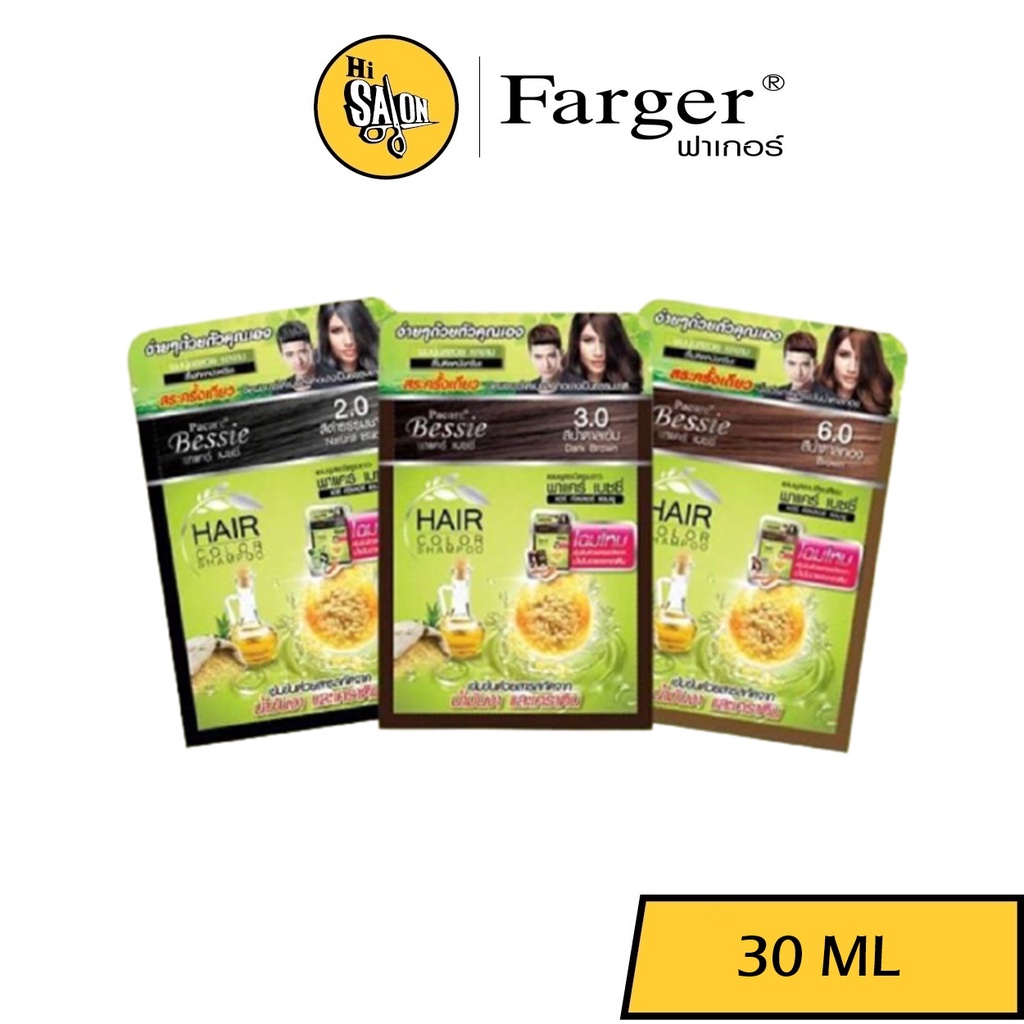 Farger PACARE BESSIE hair color shampoo พาแคร์ เบซซี่ ขนาด 30กรัม แชมพู ...