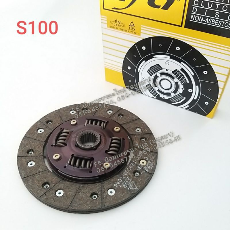 ผ้าคลัช ไดฮัทสุ DAIHATSU S100, S200 แผ่นคลัชรถกะป๊อ | Shopee Thailand