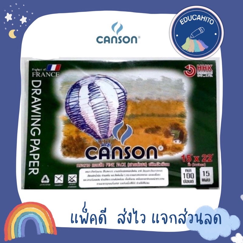 CANSON FINE FACE DRAWING PAPERสมุดวาดเขียน ขนาด 15x22 นิ้ว 100 ปอนด์ ...