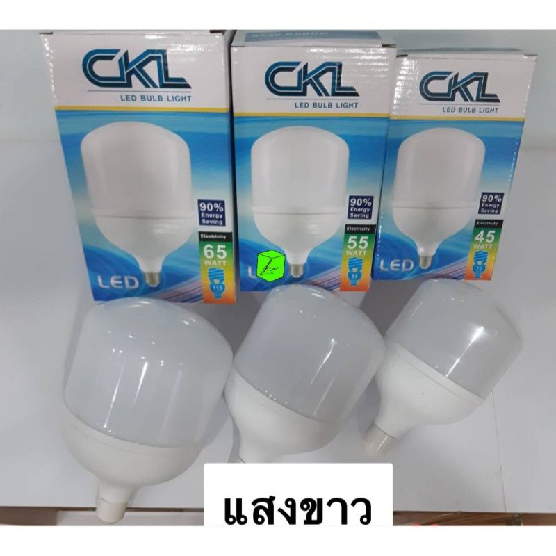 หลอดไฟ LED-CKL 45W, 55W, 65W เเสงสีขาว ใช้ขั้วมาตรฐาน E27 เเสงสว่างมาก | Shopee Thailand