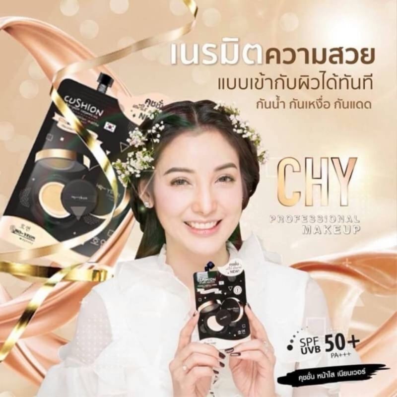 รองพื้น CHY แบบซอง ราคาต่อ 1 กล่อง | Shopee Thailand