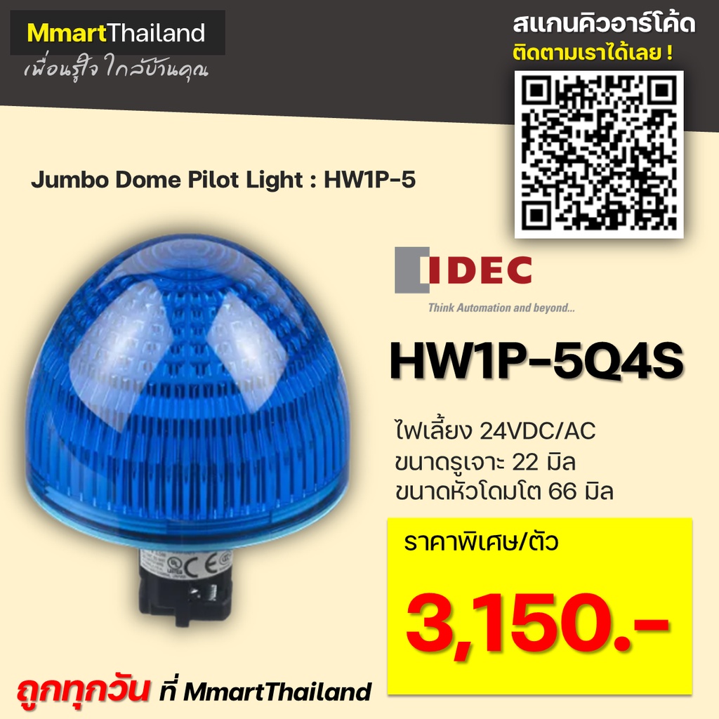 ไพล็อตเเลมป์เเบบโดม ไฟโดม ไฟสิบล้อ หลอดไฟ pilot light jumbo dome idec ...