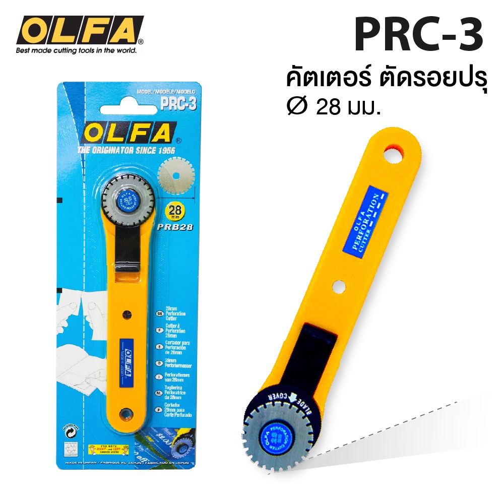 มีดคัตเตอร์ OLFA แบบตัดปรุ 28 มม.รุ่น PRC-3/C ,ใบมีด OLFA รุ่น PRB28-2 ( คัตเตอร์โรตารี่ โอฟ่า ...