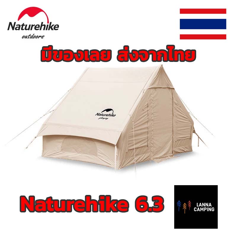 =พร้อมส่งจากไทย= เต้นท์ NatureHike Air 6.3 มีของพร้อมส่ง | Shopee Thailand