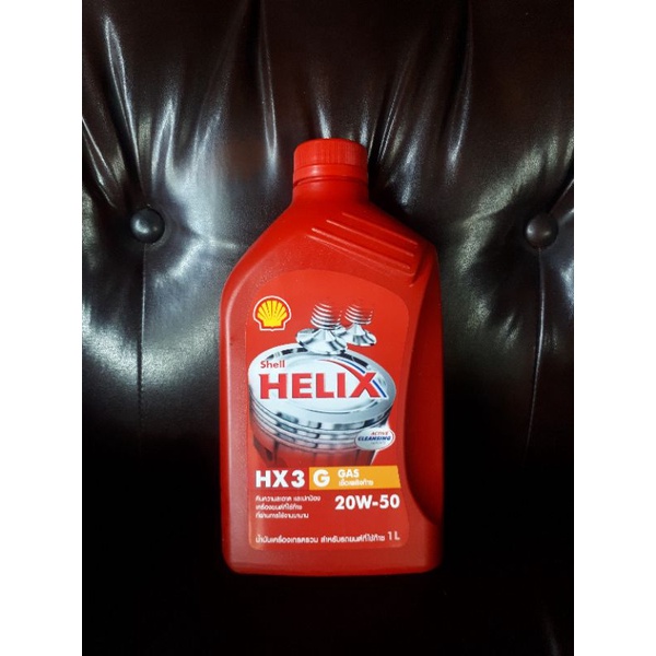 เชลล์ helix hx3 g 20w50 ขนาด 1 ลิตร สำหรับเครื่องยนต์ใช้ก๊าซ | Shopee ...