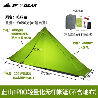 3F UL out blue mountain 1pro เต็นท์เดี่ยว 20D น้ำหนักเบาเคลือบสองด้านซิลิคอน windproof และกันฝน ...