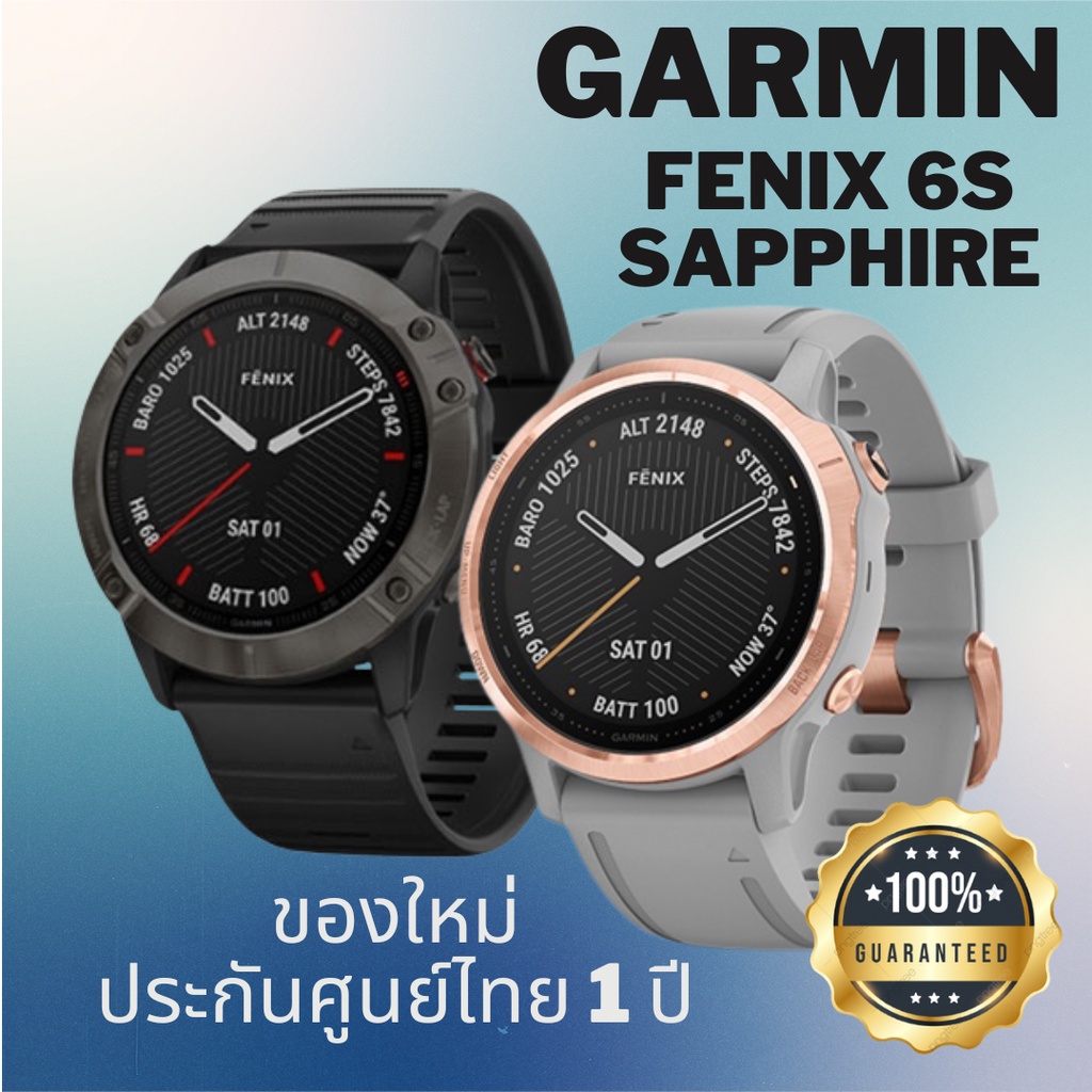 Garmin Fenix 6S Sapphire - Carbon Gray / Rose Gold เครื่องศูนย์ไทย ของ ...