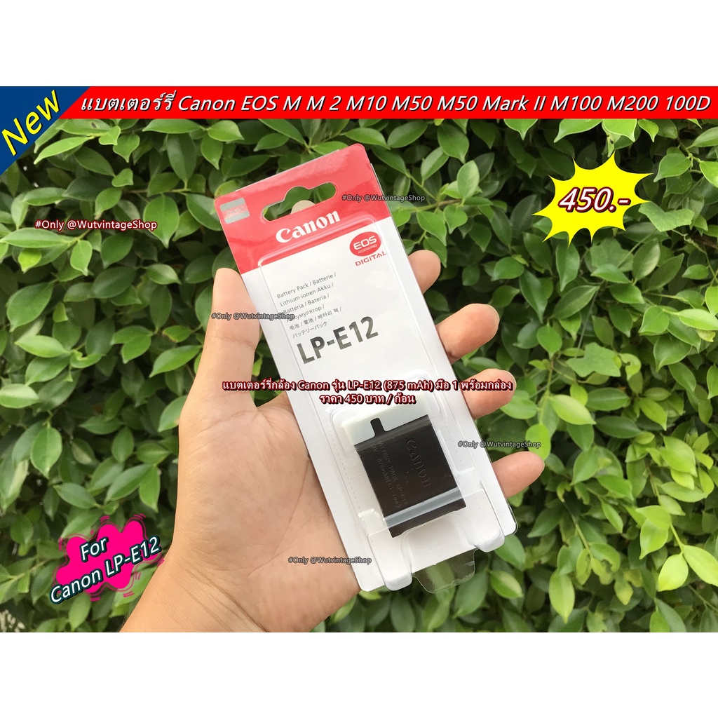 แบตเตอร์รี่และแท่นชาร์จ Canon รุ่น LP-E12 มือ 1 ราคาถูก | Shopee Thailand