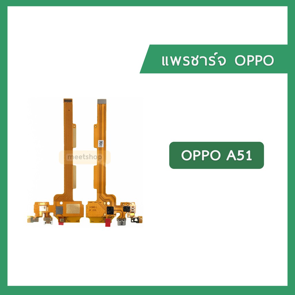 แพรชุดตูดชาร์จ OPPO A51 mirror5 แพรตูดชาร์จ แพรก้นชาร์จ แพรไมค์ ...