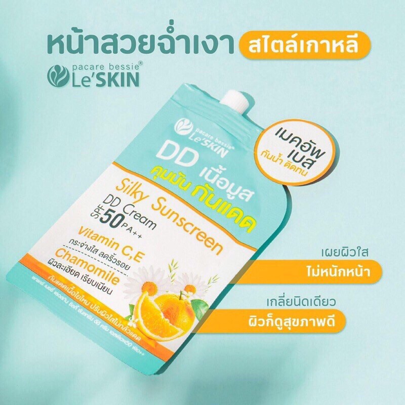 DD เนื้อมูส กันแดดใยไหม Silky Sunscreen DD CREAM SPF50 PA+++ แบบซอง ...