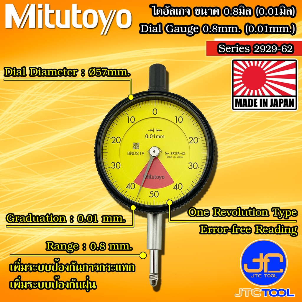 Mitutoyo ไดอัลเกจ ขนาด 0 0 8มิล ความละเอียด 0 01มิล รุ่น 2929a 62 และ