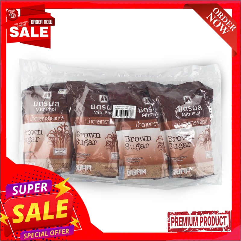 มิตรผล น้ำตาลทรายแดง 500 กรัม x 4 ถุงMitr Phol Brown Sugar 500g x 4 Bags | Shopee Thailand