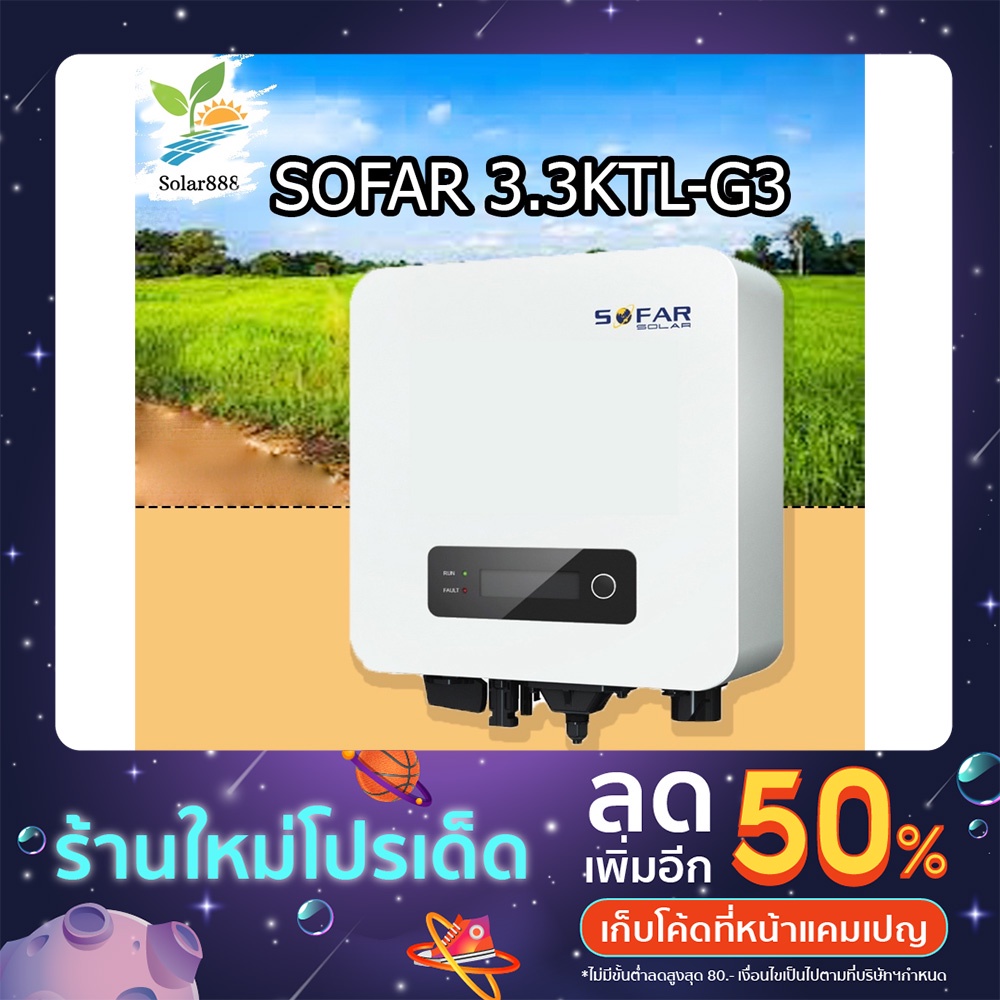 Sofar sola 1600TL-G3 3300TL-G3 3.3KTL2-G3 5KTLM-G3 6KTLM-G3 5.5KTLX-G3 11KTLX-G3 อินเวอร์เตอร์ ...