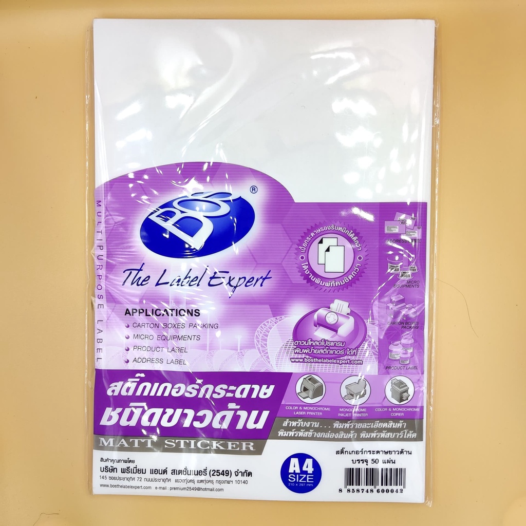 สติ๊กเกอร์กระดาษชนิดขาวด้าน บอส Bos A4 210x297 มม 1ห่อ 50แผ่น