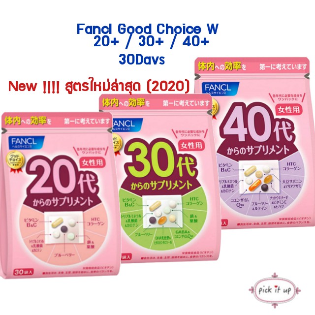อาหารเสริม Fancl Good Choice 20+/30+ /40+ แบบ 30 วัน | Shopee Thailand