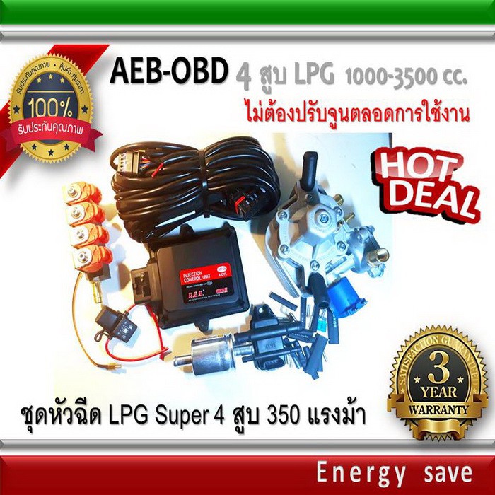 AEB OBD super conversion kit 4 cyl. .. LPG/auto gas ชุดติดตั้งแก๊สหัวฉีด 4 สูบ ระบบOBD | Shopee ...