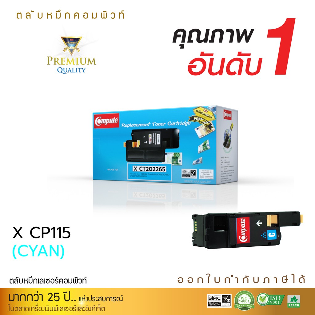 ตลับหมึกเลเซอร์สีน้ำเงิน Fuji Xerox CT202265 ใช้กับเครื่องพิมพ์ Xerox ...
