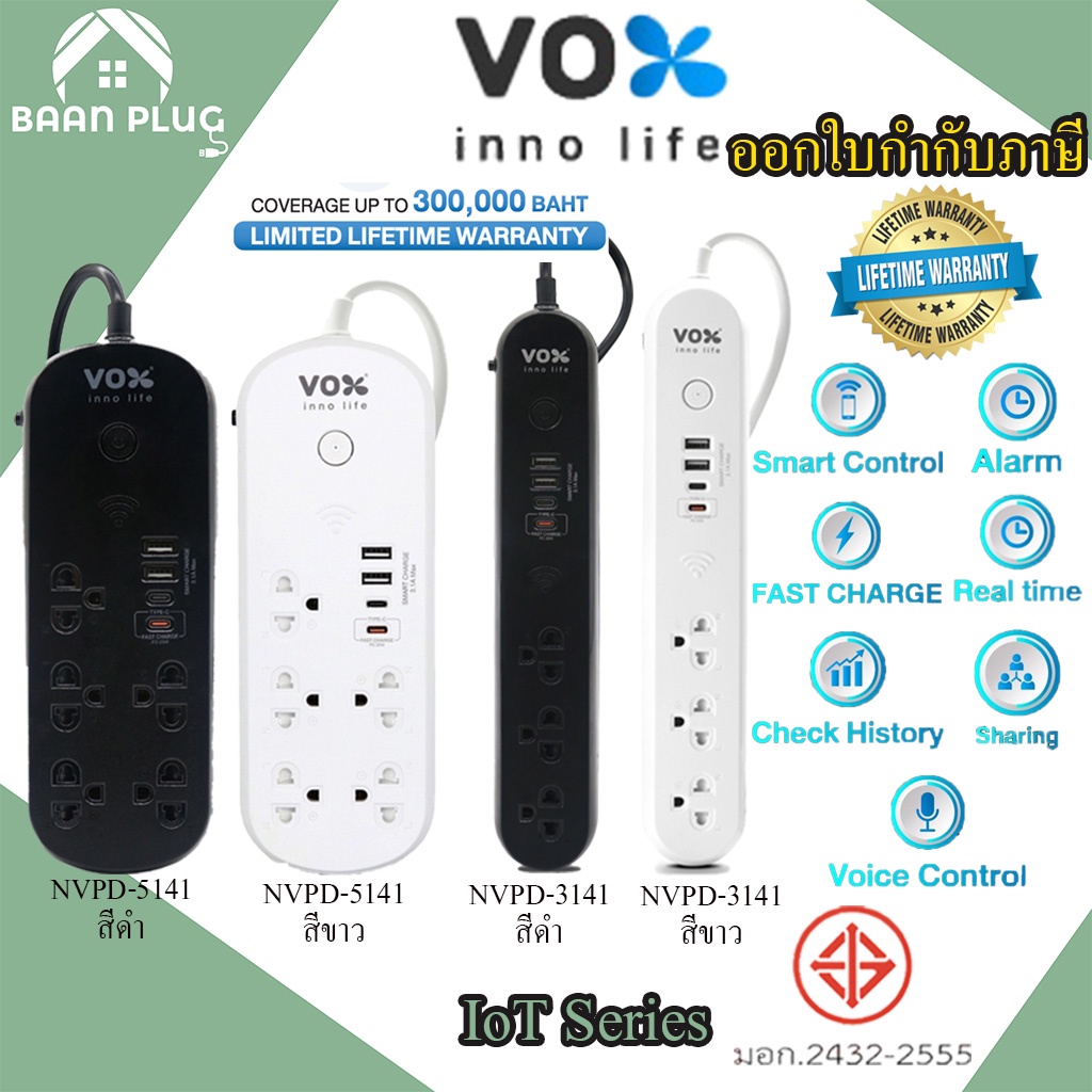 ‼️ ส่งของทุกวัน ปลั๊กไฟอัจฉริยะ VOX IOT Smart WIFI รุ่น NVPD-3141,NVPD-5141 มี Type-C PD 20W รับ ...