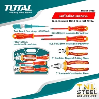total tools ราคาพิเศษ | ซื้อออนไลน์ที่ Shopee ส่งฟรี*ทั่วไทย!