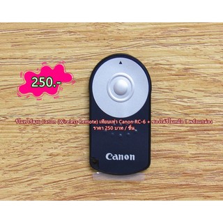 Remote Canon รุ่น RC-6 5D2 5D3 6D 7D 60D 70D 80D 90D 200D 200DII 250D ...