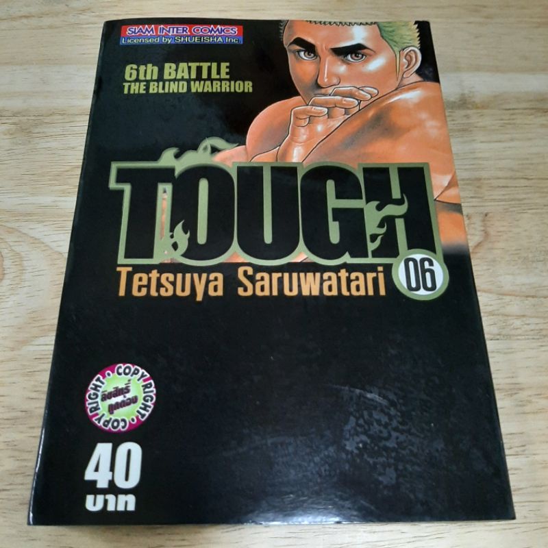 TOUGH โดย Tetsuya Saruwatari การ์ตูนมือสอง เศษการ์ตูน หนังสือมือสอง | Shopee Thailand