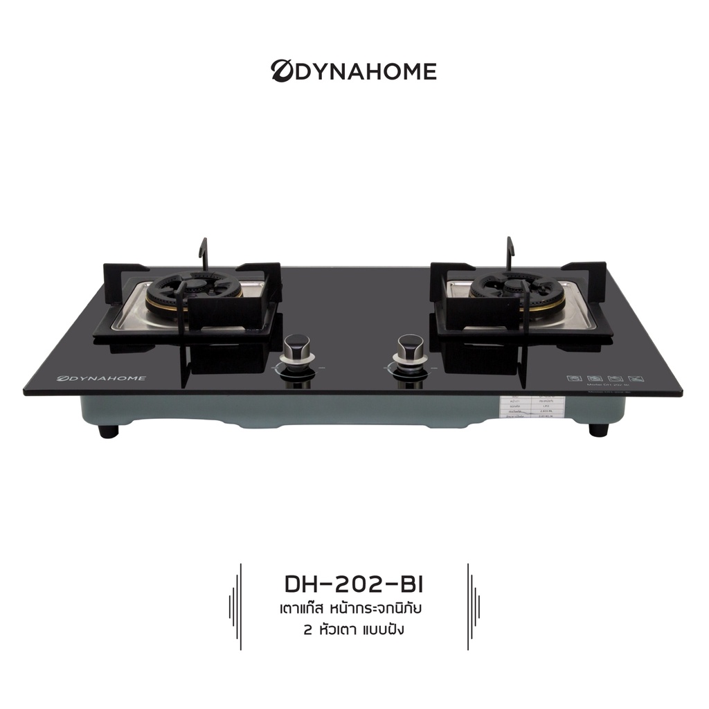 Dyna Home รุ่น DH-202-BI เตาแก๊สหน้ากระจกนิรภัย แบบฝัง Dyna Home รุ่น DH-202-BI แถมฟรีหัวปรับ ...