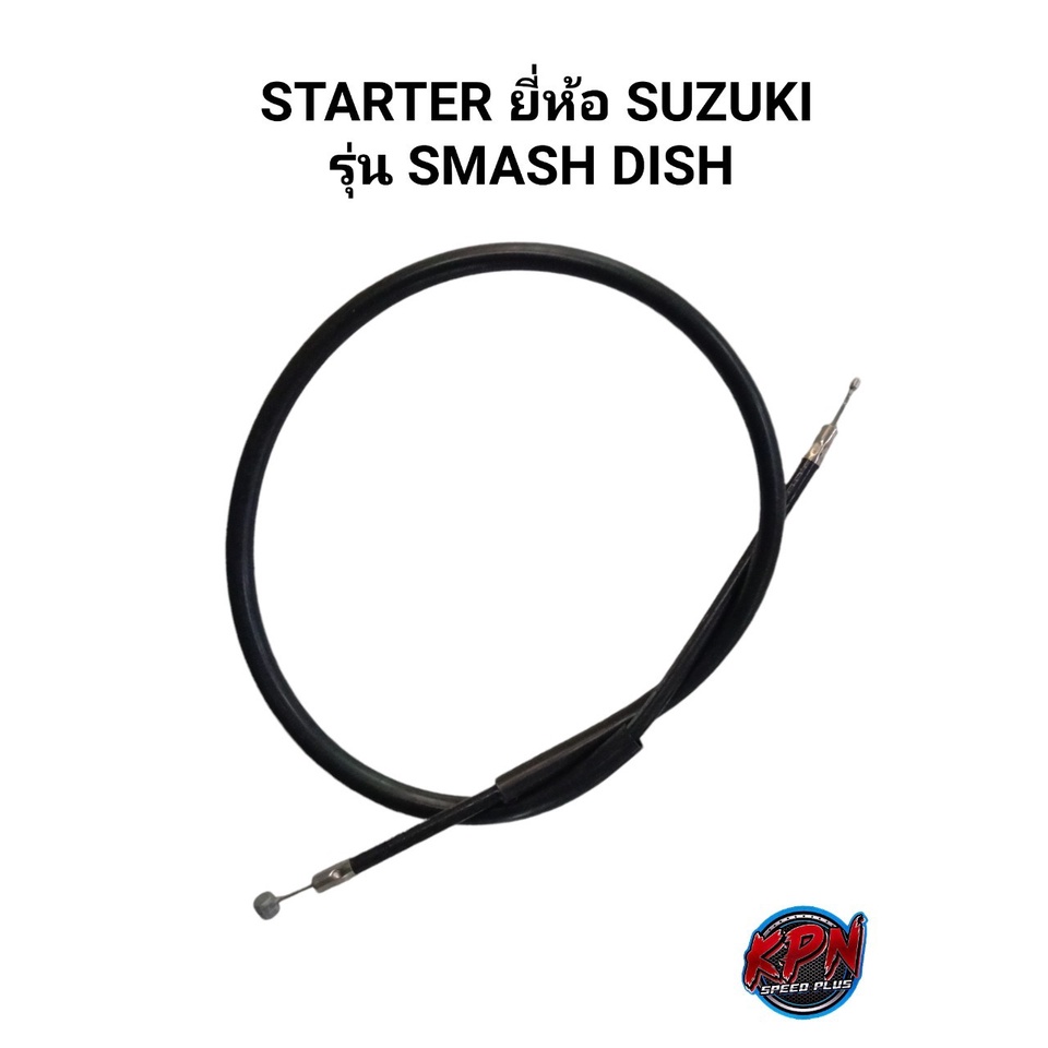 STARTER ยี่ห้อ SUZUKI รุ่น SMASH DISH | Shopee Thailand