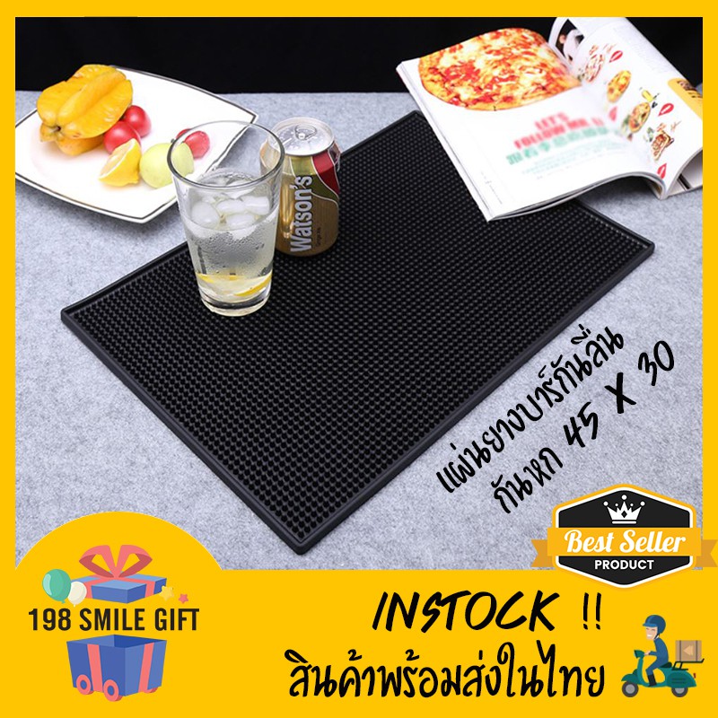 BAR MAT แผ่นยางบาร์ แผ่นยางกันลื่น สีดำ ขนาด 30x45 cm | Shopee Thailand