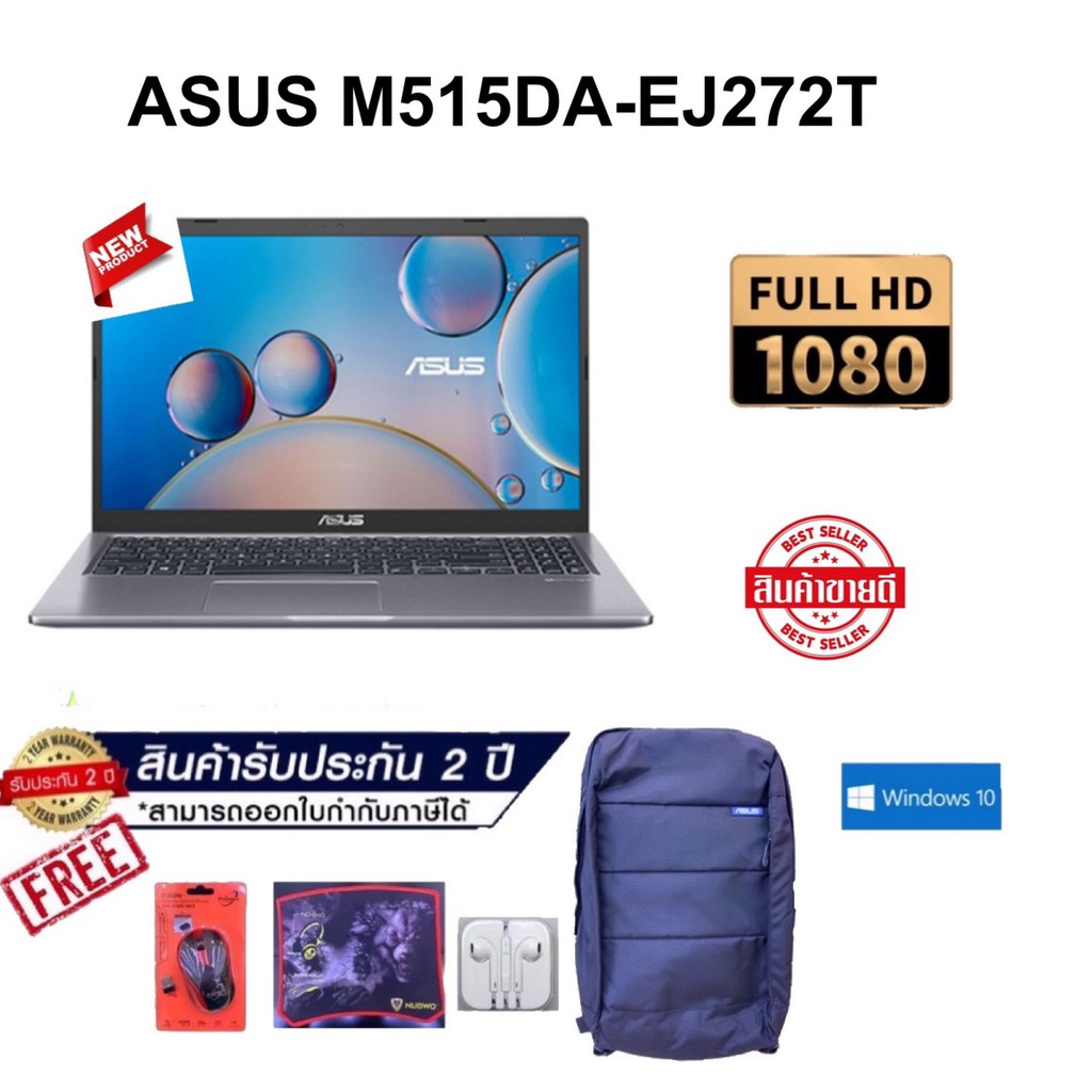 ASUS M515DA-EJ272T (SlATE GREY) | Shopee Thailand