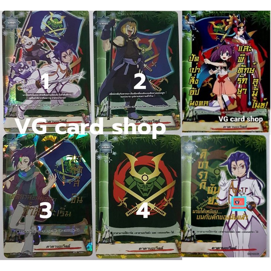 ธง แฟลก คาตานะเวิลด์ บัดดี้ไฟท์ VG card shop | Shopee Thailand
