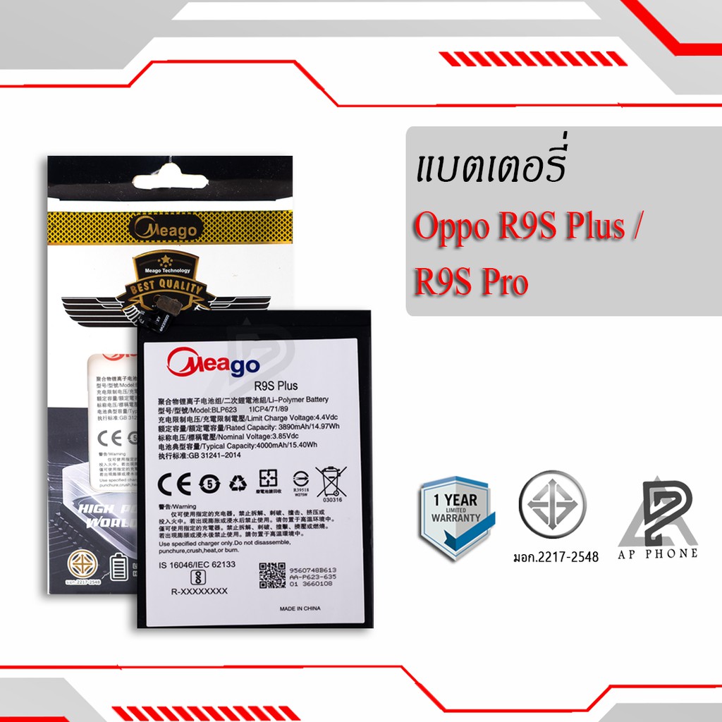 แบตเตอรี่ Oppo R9s plus / R9s pro / BLP623 แบต แบตออปโป้ สินค้ามีการรับประกัน | Shopee Thailand